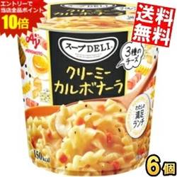 ■メーカー:味の素■賞味期限:（メーカー製造日より）14カ月■食べ応えのあるもちもちパスタにとろりとしたスープがしっかり絡んだ濃厚な味わいのカルボナーラです。3種のチーズ（パルメザン・ブルー・カマンベール）と、卵黄の味わい深いソースにベーコ...