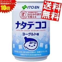 ■メーカー:伊藤園 ■賞味期限:（メーカー製造日より）12カ月 ■備考:特定保健用食品 ■難消化性デキストリンという、とうもろこしを原料とした水溶性食物繊維がもつおなかの調子を整える機能を有した食品として、消費者庁より表示許可を得た特定保健...