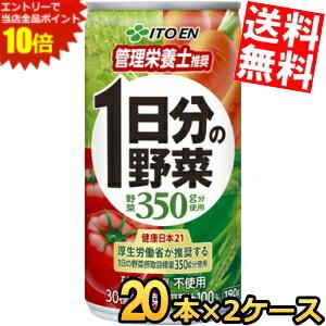 ■メーカー:伊藤園■賞味期限:（メーカー製造日より）36カ月■350g分の野菜を使用した野菜100%飲料です。にんじん、トマトを主体に30種類の野菜を使用。砂糖・食塩不使用。野菜350g分の栄養素をしっかり充足！