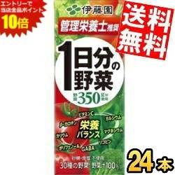 ※メーカー希望小売価格はメーカーカタログに基づいて掲載しています。■メーカー:伊藤園■賞味期限:（メーカー製造日より）9カ月■備考:未開封は、常温保存可能■製品1本当たり、厚生労働省が推奨する1日の野菜摂取量350g分を使用した野菜汁100...