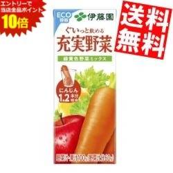 ※メーカー希望小売価格はメーカーサイトに基づいて掲載しています。■メーカー:伊藤園■賞味期限:（メーカー製造日より）9カ月■備考:未開封は、常温保存可能■にんじんを主体に20種類の野菜とりんごなど5種類の果実をミックスした野菜・果実混合飲料...