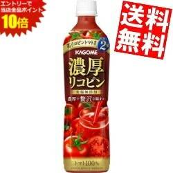 ■メーカー:カゴメ■賞味期限:（メーカー製造日より）12ヶ月■「濃厚リコピン」は、完熟したトマトをぎゅっと濃縮したトマト100％飲料です。1．6倍のトマトを使用し、更に高リコピントマトを加えることで濃厚でトマトのしっかりとしたコクがあり、料...