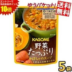 ■メーカー:カゴメ■賞味期限:（メーカー製造日より）5.5年■大きくカットしたかぼちゃを中心に、8種類の野菜、赤いんげん豆、大麦・小麦をじっくり煮込みました。