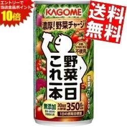 ■メーカー:カゴメ■賞味期限:（メーカー製造日より）3.5年■1日の野菜摂取目標量350g分をぎゅっと濃縮。食事と一緒に健康サポート。