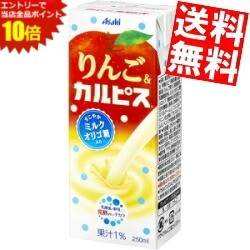 ■メーカー:エルビー■賞味期限:（メーカー製造日より）210日■カルピスにりんご果汁を組み合わせた乳性果汁飲料です。