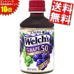 ■メーカー:カルピス■賞味期限:（メーカー製造日より）12カ月■程よい渋みが特徴の赤ぶどうとフルーティーな甘みが特徴の白ぶどうを皮ごと搾り、おいしい純水で仕上げた、みずみずしく飲みやすいグレープ果汁飲料です。果実本来のおいしさにこだわってつ...