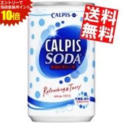 ■メーカー:カルピス■賞味期限:（メーカー製造日より）12カ月■乳酸菌と酵母、発酵という自然製法から生まれた「カルピス」を炭酸で割った乳性炭酸飲料です。やさしく爽やかなおいしさで、すっきりリフレッシュできます。