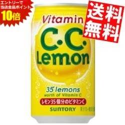 ■メーカー:サントリー■賞味期限:（メーカー製造日より）12カ月■「C．C．レモン」らしい飲みごたえのある味わいはそのままに、よりすっきりとした爽快な飲み口に仕上げました★■350mlにレモン35個分のビタミンC！