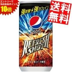 ■メーカー:サントリー■賞味期限:（メーカー製造日より）12カ月■疲れたときに、強炭酸と強カフェインで一気にリフレッシュさせてくれる、飲みきりサイズの濃厚コーラです。
