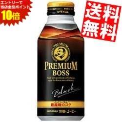 ■メーカー:サントリー■賞味期限:（メーカー製造日より）12カ月■「プレミアムボス」の特長である、微粉砕コーヒー豆を絶妙にブレンドする製法を採用。深煎りコーヒー豆から抽出したコーヒーオイルを加え、さらに専用の焙煎方法を開発することで、ボトル...