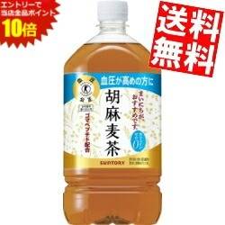 ゴマから生まれた“ゴマペプチド”を含んでおり、血圧が高めの方に適した特定保健用食品のブレンド茶です。血圧が高めの方は、「胡麻麦茶」を毎日継続してお飲みいただくと血圧の低下が見られることが明らかになっています。大麦・はと麦・大豆・黒ゴマをバラ...