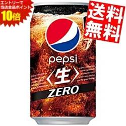 ■メーカー:サントリー■賞味期限:（メーカー製造日より）7カ月■数十種類ものスパイスの中から選び抜いた“生コーラスパイス”を新たに配合し、非加熱製法で作りあげることで、生コーラスパイスのフレッシュな味わいが最大化され、ペプシ史上最高レベルの...