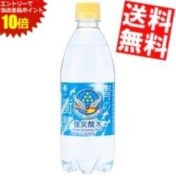 ■メーカー:チェリオ■賞味期限:（メーカー製造日より）9ヶ月■天然水を使用した炭酸水です。軟水ですのでそのままでもすっきりとお飲みいただけます。また、お酒の割り材としてもお使いいただけます。