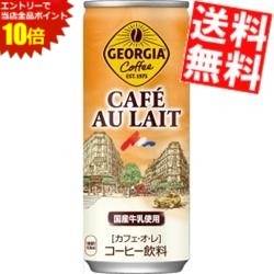 ■メーカー:コカ・コーラ■賞味期限:（メーカー製造日より）12カ月■香り高いコーヒーとミルクのまろやかほどよい甘さと調和したなめらかな味わい。国産牛乳使用。ジョージアの新ブランドロゴを用い、連動性を強化した新デザインに。
