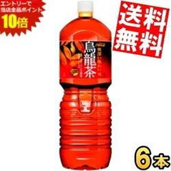 ■メーカー:コカ・コーラ■賞味期限:（メーカー製造日より）10カ月 ■しっかりと濃い味わいと、 豊かな香りが楽しめる。本格的な烏龍茶を表現した 新パッケージグラフィック。厳選茶葉(武夷岩茶葉)100%使用。烏龍茶葉由来のポリフェノール入り♪