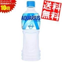 ■メーカー:コカ・コーラ■賞味期限:（メーカー製造日より）6カ月■電解質を配合したスムーズな水分補給、そして燃焼系サポート成分カルニチンを配合した「ダブルチャージ」。”おいしさ”と”機能”を兼ね備えたゼロカロリーのアクエリアスです♪