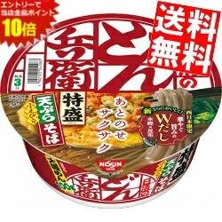 ■メーカー:日清■賞味期限:（メーカー製造日より）5カ月■すっきりしながらも味わい深いこだわりのそばつゆ。シャキッとした食感のまっすぐなそばに、かつおと昆布ダシの効いた旨みあるつゆがぴったり合う「ニッポンのそば」の天ぷらそばです。■飲料など...