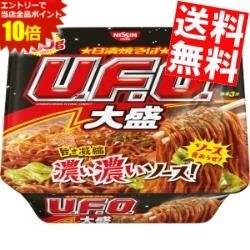 ■メーカー:日清■賞味期限:（メーカー製造日より）5カ月■旨さ凝縮、濃い濃いソースが旨い! 日清焼そばU.F.O.の大盛サイズ。具材は、大切りキャベツと豚肉、別添で青のりと紅生姜のふりかけ付です。■飲料などの重量物、形状があまりに違う等、同...
