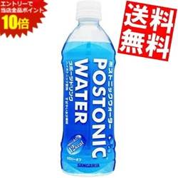 ※メーカー希望小売価格はメーカーサイトに基づいて掲載しています。■メーカー:サンガリア■賞味期限:（メーカー製造日より）9カ月■ポストニックウォーターは適性浸透圧よりも低い設定で設計されています◎すばやい水分補強が出来るというスポーツ飲料で...