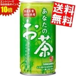 ■メーカー:サンガリア■賞味期限:（メーカー製造日より）360日■国産茶葉100％にこだわり、渋くないお茶に仕上げています。茶葉がお茶を濾す自然抽出法で作り、香り豊かでまろやかな味わいです★お子様からお年寄りまで幅広い世代の方や、お食事時、...