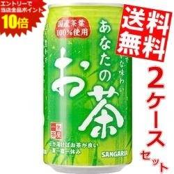■メーカー:サンガリア■賞味期限:（メーカー製造日より）360日■国産茶葉100％にこだわり、渋くないお茶に仕上げています。茶葉がお茶を濾す自然抽出法で作り、香り豊かでまろやかな味わいです★お子様からお年寄りまで幅広い世代の方や、お食事時、...
