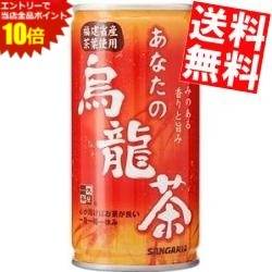 ■メーカー:サンガリア■賞味期限:（メーカー製造日より）360日■中国福建省産茶葉(色種、鉄観音）を使用し、茶葉がお茶を濾す自然抽出法ならではの香り豊かですっきりとした味わいです。