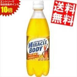 ■メーカー:サンガリア■賞味期限:（メーカー製造日より）6カ月■「ミラクルボディV」は、カラダにおいしいだけじゃない！持ち運びに便利なリキャップ対応のペットボトルになってうれしいをプラス！気力、体力、集中力を養うとされているガラナ、高麗人参...
