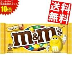■メーカー:マース■品名:M&M'Sピーナッツ■アメリカで生まれたM&M'S ★丸ごとピーナッツをミルクチョコレートで包み、さらにカラフルなシュガーキャンディーでコーティングしました。