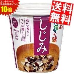 ■メーカー:マルコメ■賞味期限:（メーカー製造日より）6カ月■みそは信州赤系のこしみそを使用。だしは貝エキスにかつおだしを加えて仕上げました。具はレトルトタイプのしじみを使用し、ボリューム感のある一杯です。■●38kcal