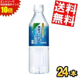 ■メーカー:南日本酪農協同(株)■賞味期限:（メーカー製造日より）24カ月■日本でも有数の多雨地にある樹齢7000年ともいわれる縄文杉をはじめとし、多くの屋久杉を育んだ昭和の日本名水百選に選ばれた地下水をボトリングしました。軟水特有のまろや...