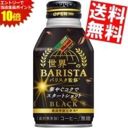 ■メーカー:ダイドー■賞味期限:（メーカー製造日より）12カ月■当社従来品よりも豆の使用量をアップ。華やかな香りが特長のコロンビア産高級豆をベースにブレンドし、そこにコクと香りを引き立てる2種類のエスプレッソと香り広がるスペシャルティーコー...