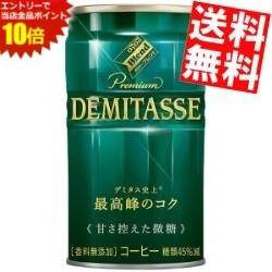 ※メーカー希望小売価格はメーカーカタログに基づいて掲載しています。■メーカー：ダイドー■賞味期限：13ヶ月■豆量1.5倍で贅沢なプレミアム豆ブレンドを使用。人工甘味料不使用で明確に控えた甘さ。キレの良い後味が特長、次世代のプレミアム微糖コーヒー。