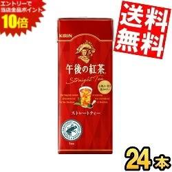 ■メーカー:キリン■賞味期限:（メーカー製造日より）6カ月■備考:未開封は、常温保存可能■華やかな味わいが特長のスリランカ産ディンブラ茶葉を20％使用しています。さらに茶葉本来の味わいを際立たせるために、すっきりとした味わいに仕上げました。