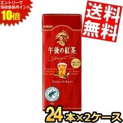 ■メーカー:キリン■賞味期限:（メーカー製造日より）6カ月■備考:未開封は、常温保存可能■華やかな味わいが特長のスリランカ産ディンブラ茶葉を20％使用しています。さらに茶葉本来の味わいを際立たせるために、すっきりとした味わいに仕上げました。