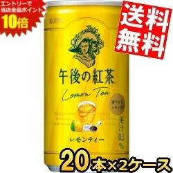 ■メーカー:キリン■賞味期限:（メーカー製造日より）12カ月■紅茶葉のフルーティーな香りとレモンの爽やかな酸味を引き出した、本格アイスレモンティー。