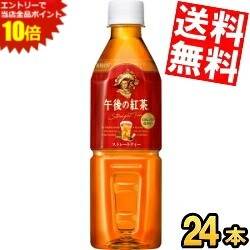 ■メーカー:キリン■賞味期限:（メーカー製造日より）9カ月■華やかな味わいが特長のディンブラ茶葉を20％使用しています。さらに茶葉本来の味わいを際立たせるために、すっきりとした味わいに仕上げました。