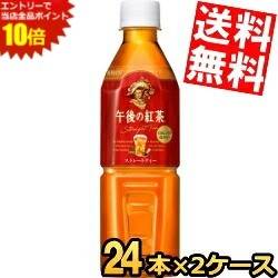 ■メーカー:キリン■賞味期限:（メーカー製造日より）9カ月■華やかな味わいが特長のディンブラ茶葉を20％使用しています。さらに茶葉本来の味わいを際立たせるために、すっきりとした味わいに仕上げました。