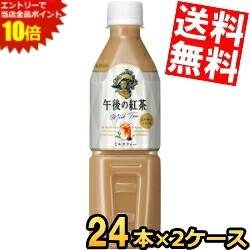 ■メーカー:キリン■賞味期限:（メーカー製造日より）9カ月■柔らかな味わいが特長のキャンディ茶葉（※キャンディ茶葉20％使用）を使用し、ミルク分を増量しました。苦み・渋みのない濃厚な味わいに仕上げました。