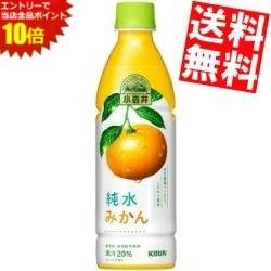 ■メーカー:キリン■賞味期限:（メーカー製造日より）9カ月■キリンビバレッジ指定農園で収穫された果実のみを使用。おいしい果実を純水で仕立てた、家族みんなで楽しめるすっきり飲みやすい味わい。