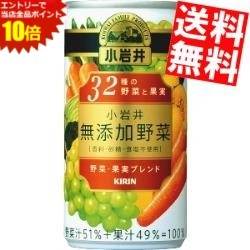 ■メーカー:キリン■賞味期限:（メーカー製造日より）12カ月■小岩井「無添加野菜」は、香料・食塩不使用だから、素材の美味しさをそのままお楽しみいただけます。＜野菜と果実のおいしさぎっしり32種類＞小岩井の品質基準で選んだ32種類の野菜と果実...