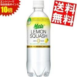 ■メーカー:キリン■賞味期限:（メーカー製造日より）7カ月■炭酸強めで後ギレが良く、甘さすっきりの食事にぴったりなカロリーゼロのレモンスカッシュです。「食事から摂取した脂肪の吸収を抑え、排出を増加させる」という機能を持つ難消化性デキストリン...