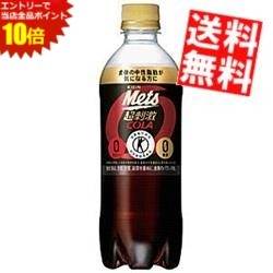 ■メーカー:キリン■賞味期限:（メーカー製造日より）7カ月■メッツならではの強炭酸感はそのままに、コーラらしい味や香りをさらにアップさせ刺激的なおいしさを実現。「食事から摂取した脂肪の吸収を抑え、食後の中性脂肪の上昇を穏やかにする」働きを持...