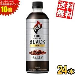 ■「ファイア」こだわりの直火仕上げで香ばしく、大容量にふさわしい酸味と苦味を抑えた、すっきりと飲みやすい味わいです。また、冷たくても常温になっても香りが良く、変化が少ない味わいを実現しました。 ■メーカー:キリン■賞味期限:（メーカー製造日...