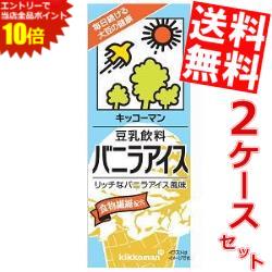 ※メーカー希望小売価格はメーカーカタログに基づいて掲載しています。■メーカー:キッコーマン■賞味期限:（メーカー製造日より）120日■備考:未開封は、常温保存可能■手軽に飲める バニラアイス風味の豆乳飲料です。乳原料を一切使用せずにバニラア...