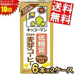 ■メーカー:キッコーマン■賞味期限:（メーカー製造日より）181日■備考:未開封は、常温保存可能■低糖質（糖質1.4g/100ml）、カフェインレスの豆乳飲料です。 味わいのあるコーヒーの風味はそのままに、 すっきりとした飲み口で、そのまま...