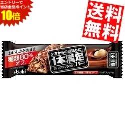 ■メーカー:アサヒフード■賞味期限:（メーカー製造日より）12カ月■おいしさと食べ応えはそのままに糖類80％カット（従来品比）。程よい苦味とコクのある味わいが特長のビターチョコでコーンフレークとパフをくるみました。チョコレートの味わいとザク...