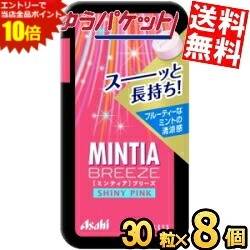 ■メーカー:アサヒフード■品名:30粒ミンティアブリーズ シャイニーピンク■賞味期限：（メーカー製造日より）12カ月■スーーッと長持ち！心地よい清涼感が持続する、大粒タイプのミントタブレット。爽快レベル2。