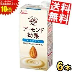 ■メーカー:グリコ乳業■賞味期限:（メーカー製造日より）230日■健康イメージのあるアーモンドを使って作ったたっぷりのビタミンEと食物繊維を摂取できる健康飲料。 牛乳・豆乳は入っていません。料理などにも使いやすい大容量1,000mlサイズ。