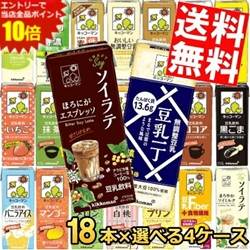 ※メーカー希望小売価格はメーカーカタログに基づいて掲載しています。キッコーマン飲料の豆乳飲料シリーズよりお好みの組み合わせでどうぞ♪まとめ買いでとってもお得です!!選べる種類は・・・★調製豆乳★特濃★低糖質麦芽コーヒー★おいしい無調整★麦芽...