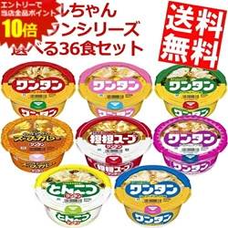 マルちゃんのワンタンシリーズより選べるセットです☆お好きな組み合わせでどうぞ♪写真上段の左から 【しょうゆ味】：生姜・胡椒のスパイスと酸味を利かせたしょうゆ味スープに、なめらかワンタン入り。【たまごスープ】：ホタテだしをベースに昆布・椎茸の...